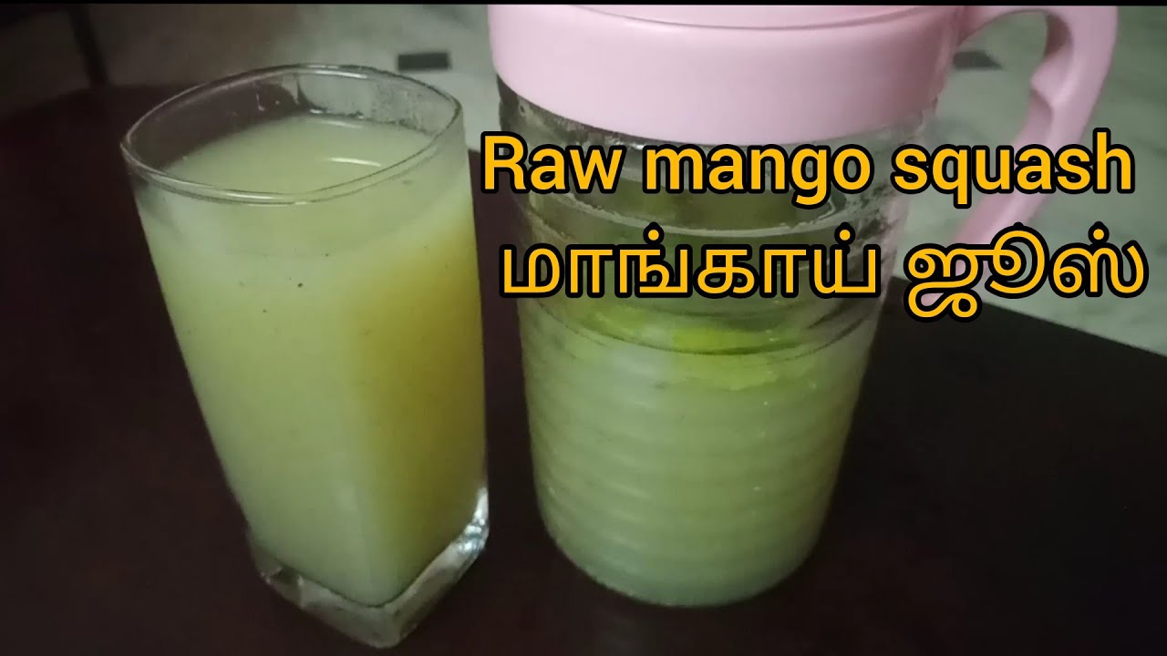 Raw mango squash | மாங்காய் ஜூஸ் செய்வது எப்படி | How To Make Raw Mango ...
