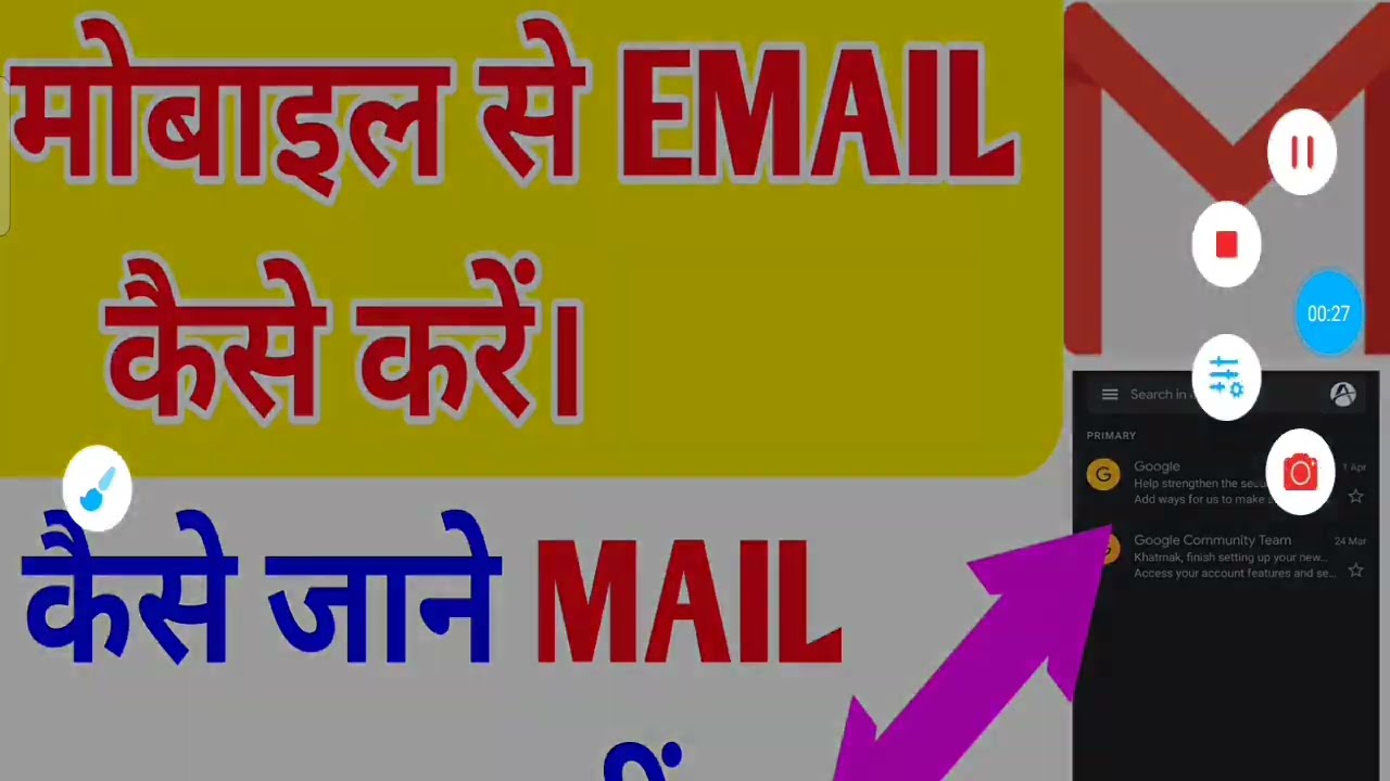 Mobile se e-mail kaise kare#knowledge world - YouTube