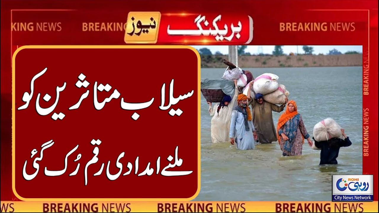 Relief Money Stopped Reaching Flood Victims c- Breaking News - Rohi ...