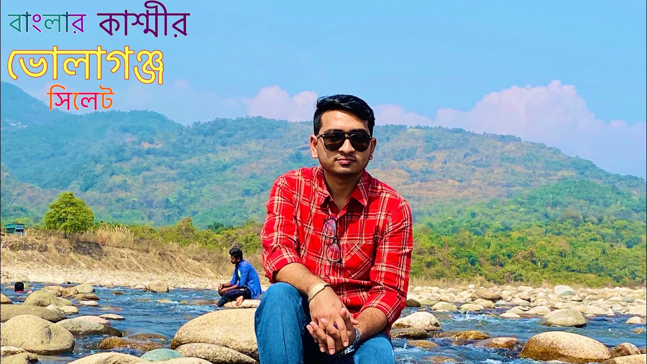 Bholaganj sada pathor tourist spot(ভোলাগঞ্জ সাদা পাথর পর্যটন কেন্দ্র ...