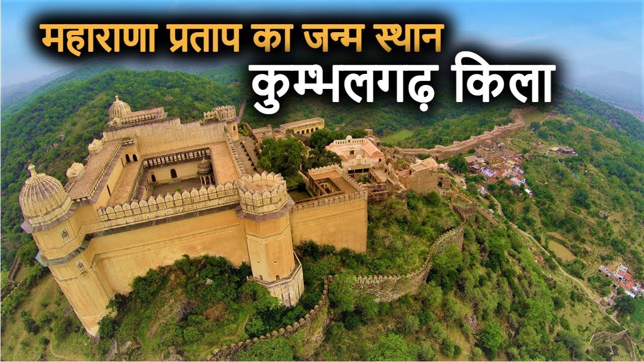 कुम्भलगढ़ की दीवार और किला का इतिहास | Kumbhalgarh Fort History in ...