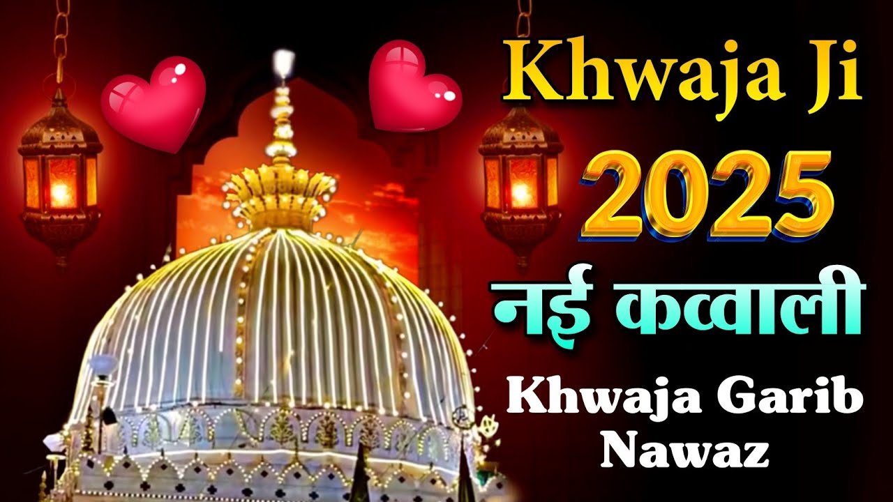 Khwaja Ki Kavvali 2025 👑 Khwaja Garib Nawaz Qawwali 🥰 Ajmer Sharif Ki ...