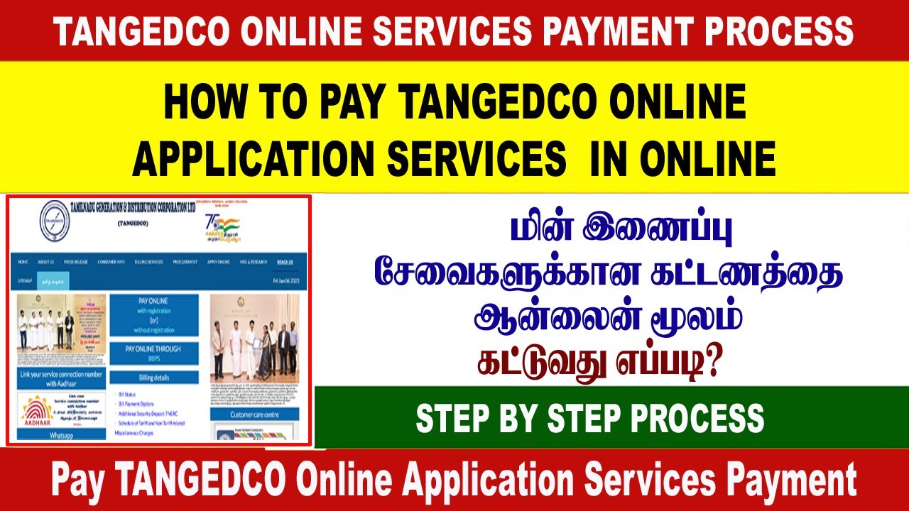 HOW TO PAY TANGEDCO ONLINE APPLICATION SERVICES PAYMENT | மின் இணைப்பு ...