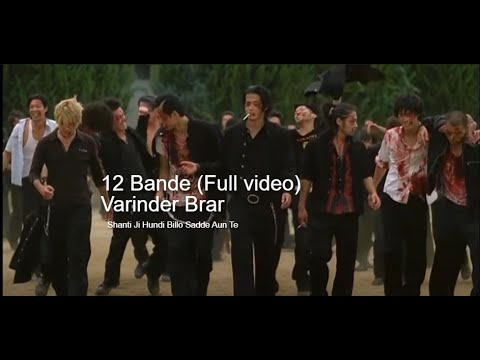 12 Bande: Latest Version 2021( Full Video) | 12 Bande : Varinder Brar ...