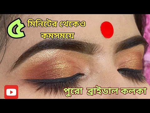 STEP BY STEP EASY & ADVANCE KOLKA FOR BENGALI BRIDE//KOLKA DESIGN ...
