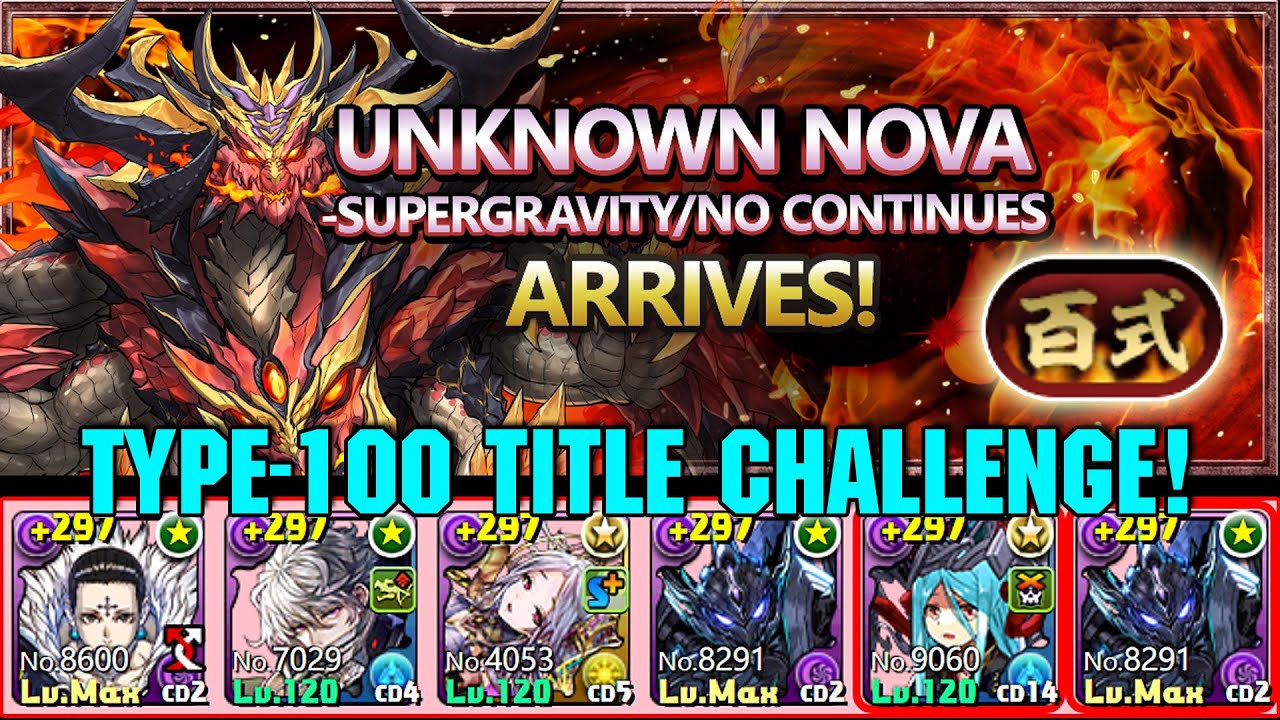 [PAD] Type-100 Title Challenge! Hundred Dragon of the Hellfires - 30 ...
