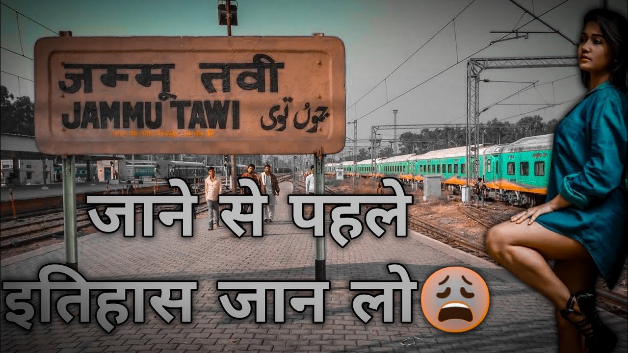 jammu tawi railway station | jammu tawi railway station Video | jammu ...