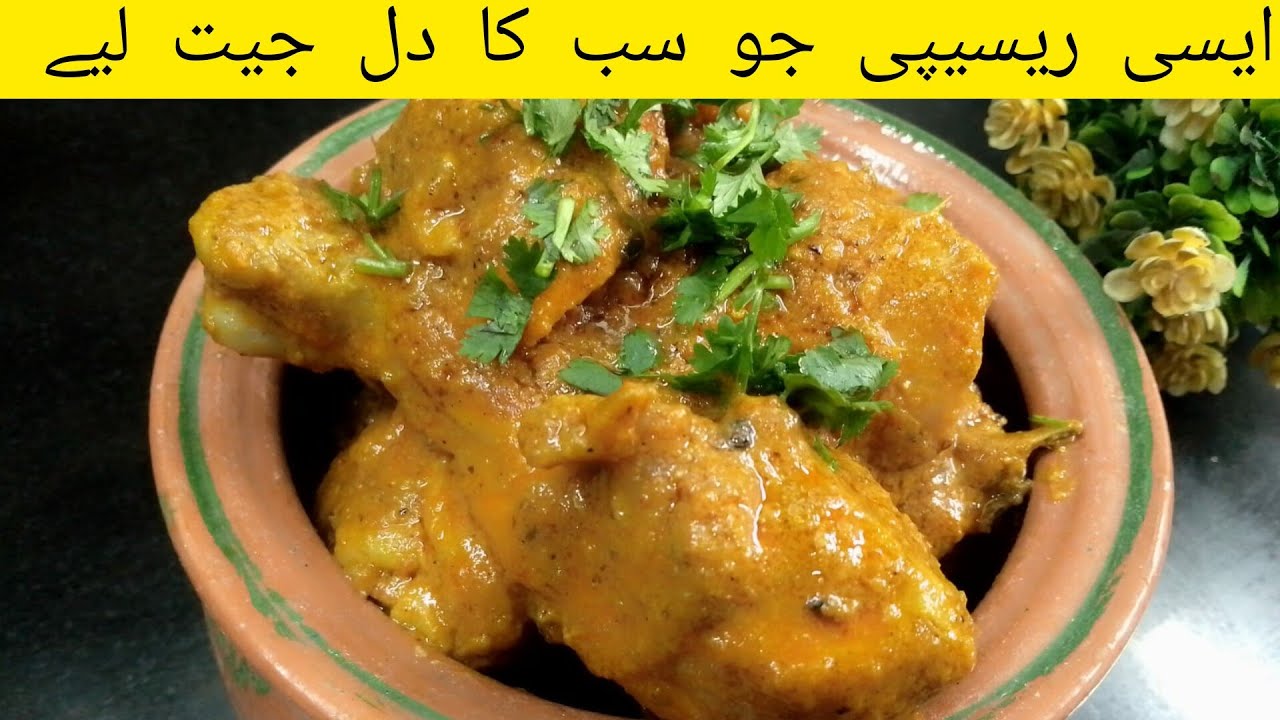Pakistani style chicken handi || chicken handi masala || how to make ...