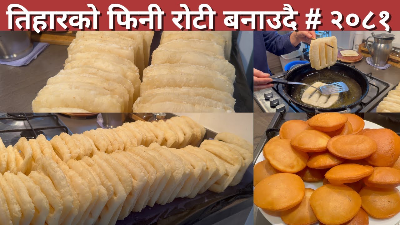 Tihar Ko Lagi Fini Roti Banaudai Nand, Bhauju.तिहारको लागि नन्द ,भाउजु ...