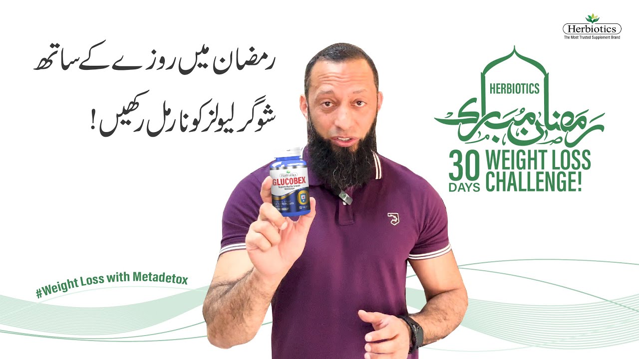 Herbiotics Glucobex | Best Supplement for Diabetic Patients in Ramazan ...