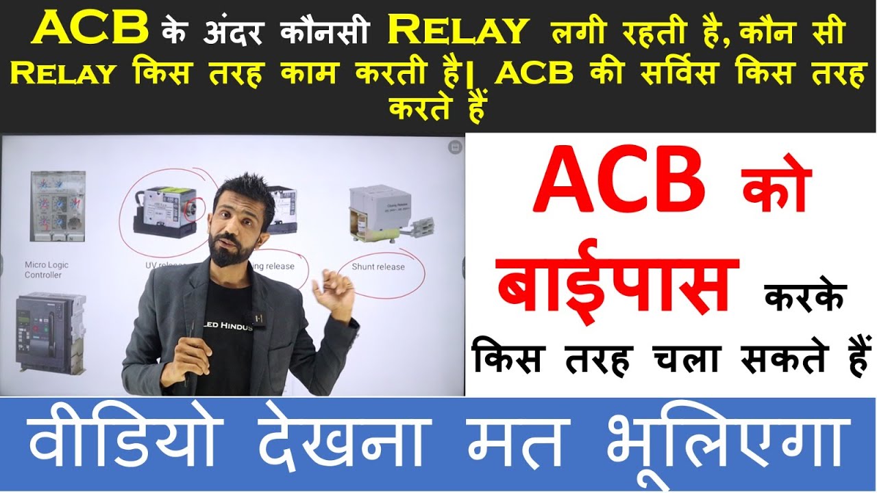 ACB Full Training Video , ACB Safety , ACB Service . - YouTube