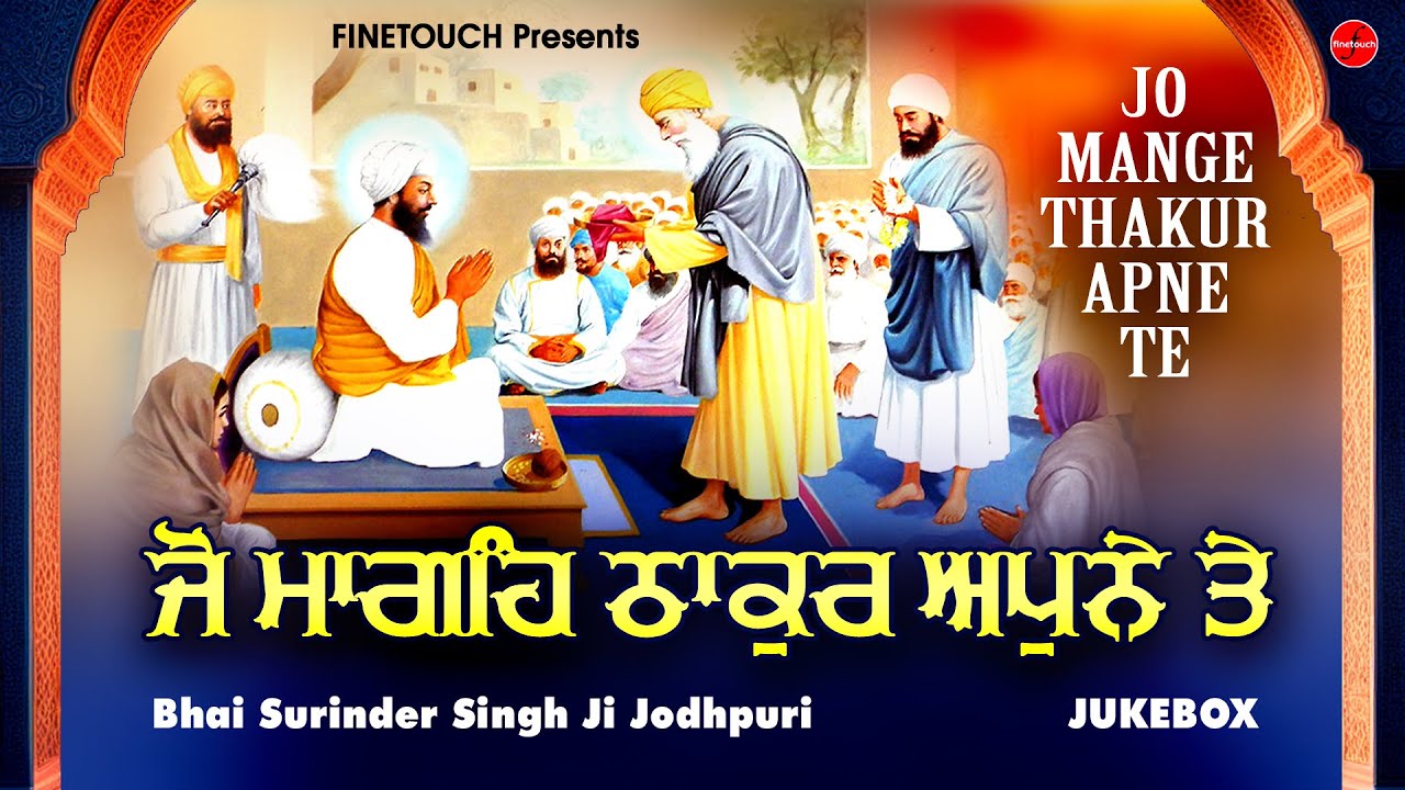 Nonstop Shabad Gurbani 2024 | New Gurbani Shabad Kirtan :Jo Mange ...