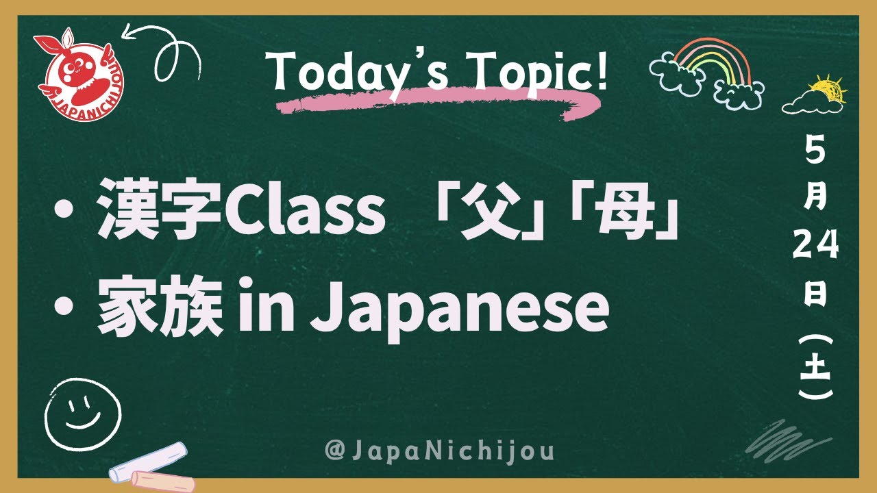 Japanese class in VRChat【 JapaNichijou / ジャパ日常 】 - YouTube