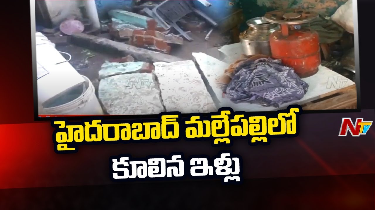 Old Buildings Collapse Due To Heavy Rains In Mallepally | Hyderabad ...