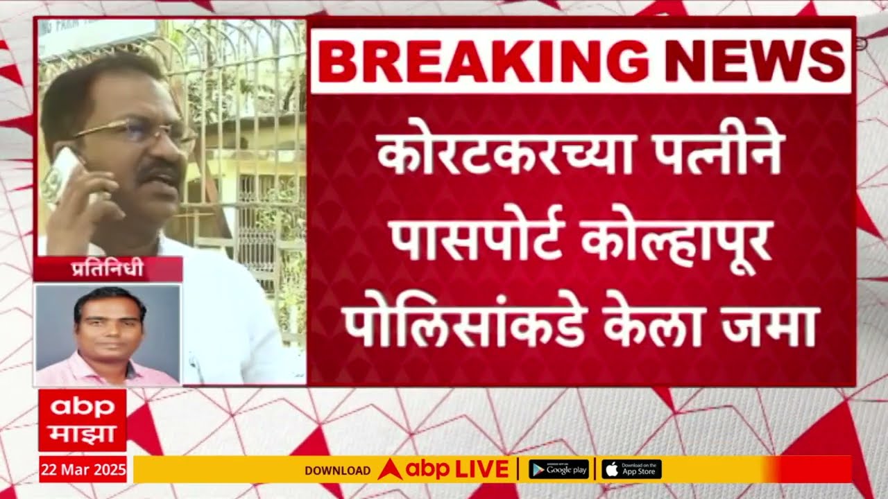 Prashant Koratkar Case New Update - YouTube