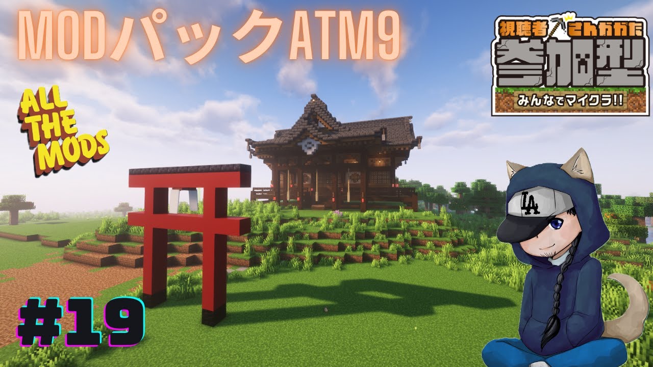 【Minecraft】modpack ATM9駅作ってみたい #19【マインクラフト】 - YouTube