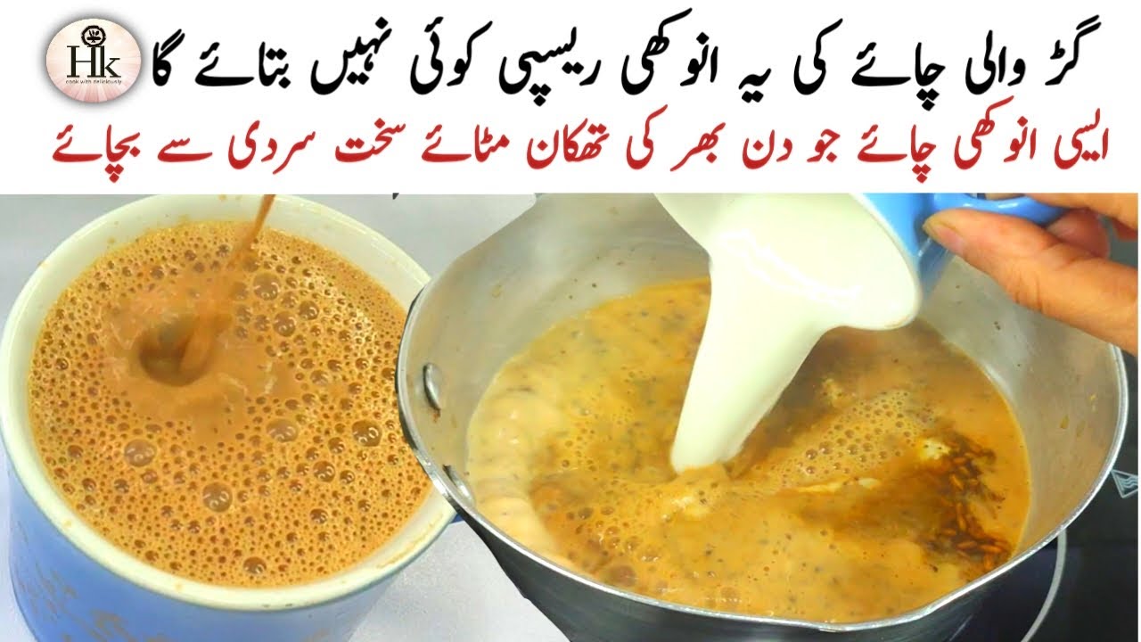 Winter Special Best Gur Shakkar Ki Chai | Bina Phate Banayein Gud Ki ...