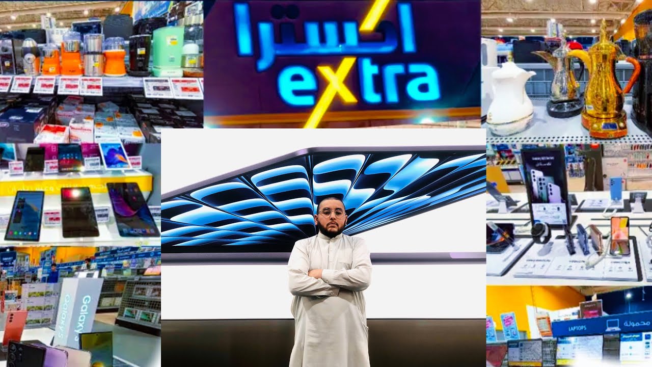 Mobile Price in Saudi Arabia 2024 || iphone offers in KSA|| Extra ...