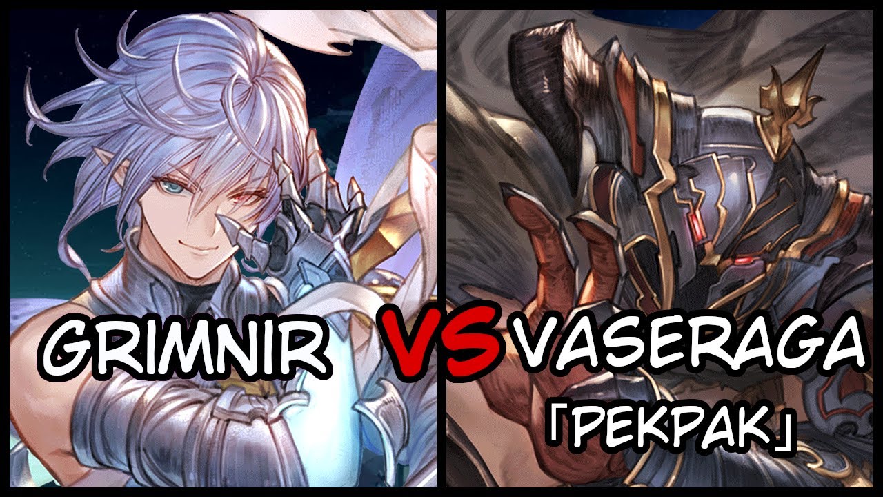 GBVSR Grimnir Master rank: VS Vaseraga (PekPak) - YouTube