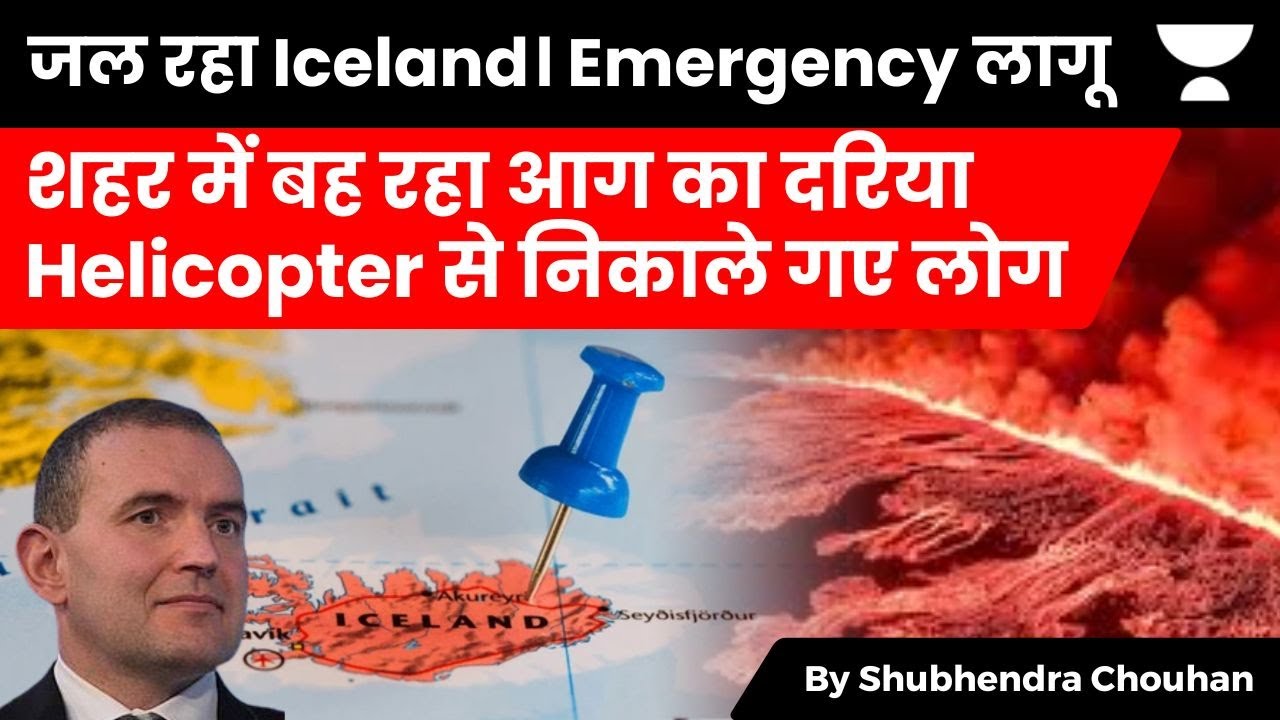 Iceland Declares State of Emergency After Volcanic Eruption | Fourth in ...