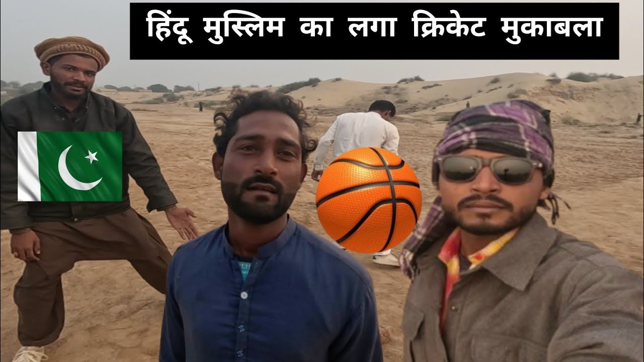 Hindu VS Muslim Cricket Tournament In Pakistan🇵🇰 || Kirshan Kumar VS ...