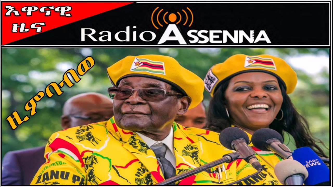 VOICE OF ASSENNA: ሰራዊት ዚምባብወ ስጉምቲ ወሲዱ፡ ወዲ 93 ዓመት ሙጋበ ኣብ ቀይዲ ኣትዩ - YouTube