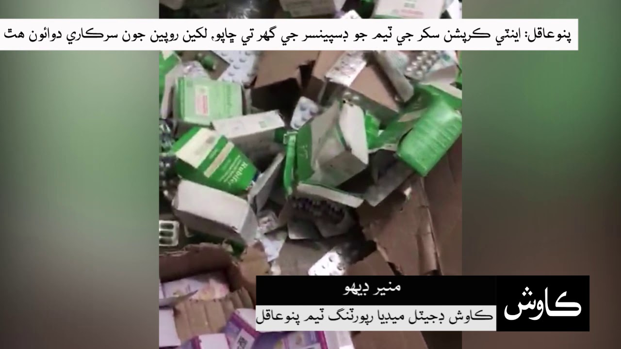 Daily Kawish News Update | 19/10/2020 | 5:00 PM | Monday - YouTube