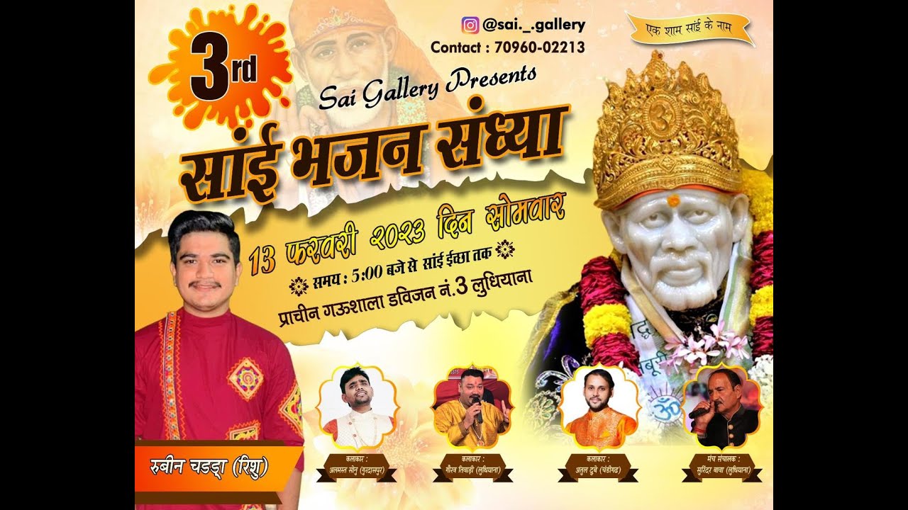 SAI BHAJAN SANDHYA - YouTube