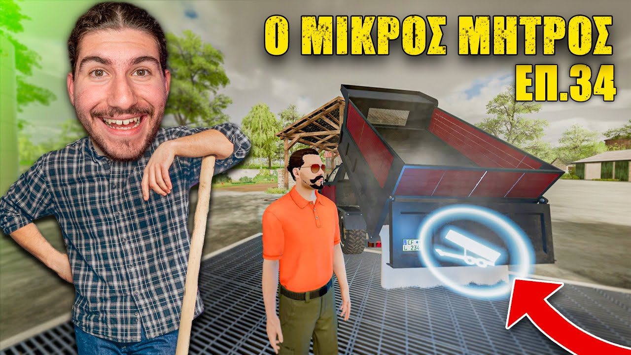 Το λίπασμα μας έβγαλε τρελά φράγκα 💵! Farming Simulator 22 | Season 2 ...