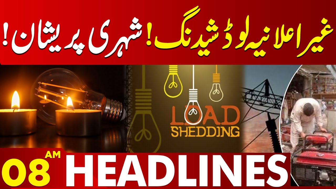 People Suffer As Severe Load Shedding Continues | 08 AM Headlines ...