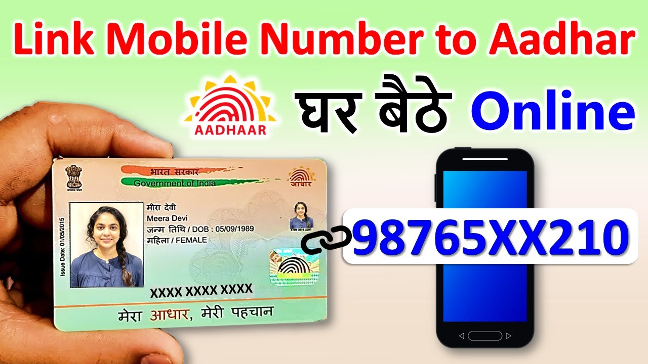 How to link Mobile number to Aadhar card | aadhar card me mobile number ...