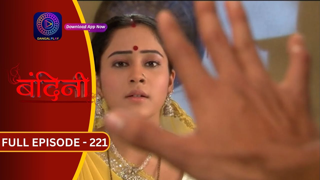 Bandini | Full Episode - 221| बंदिनी | Dangal2 - YouTube