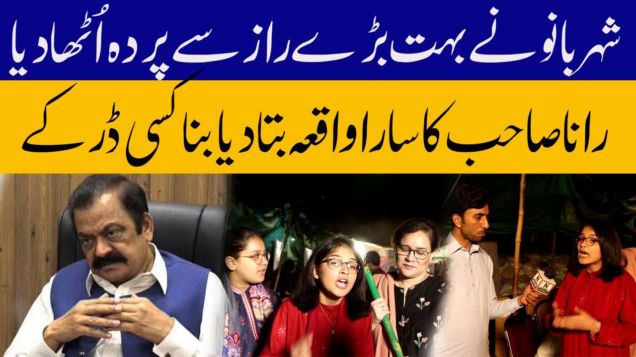 Sahar bano ne bara inkshaf kar dya| PTI | Nawae Insan |Zaman park - YouTube