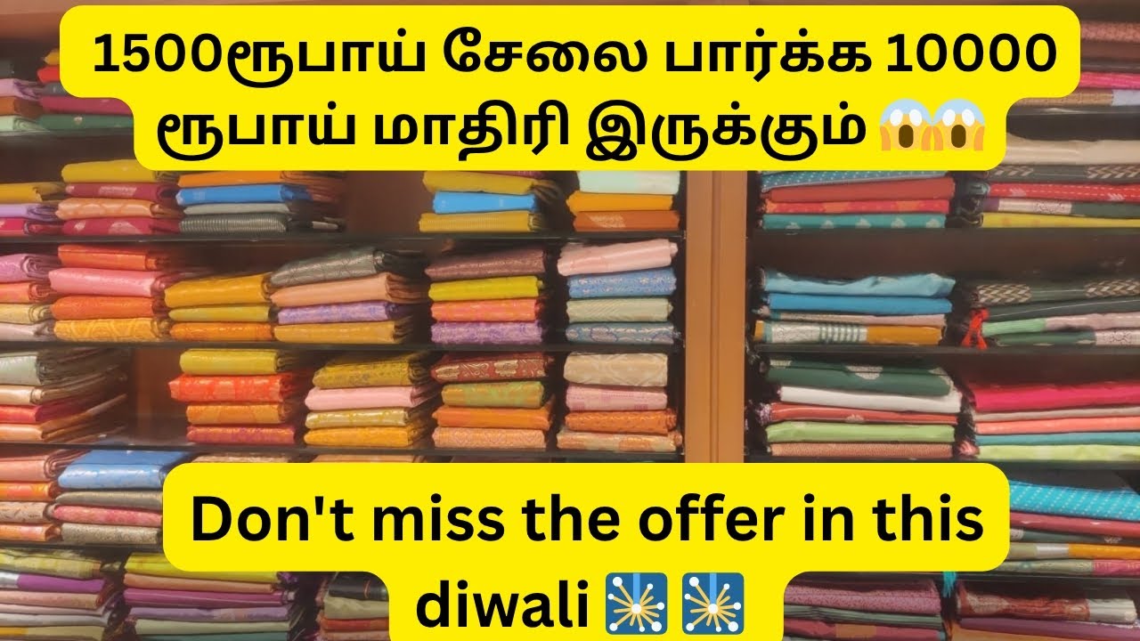 1500 to 2000 rupees saree collection || The chennai silks #vlog # ...