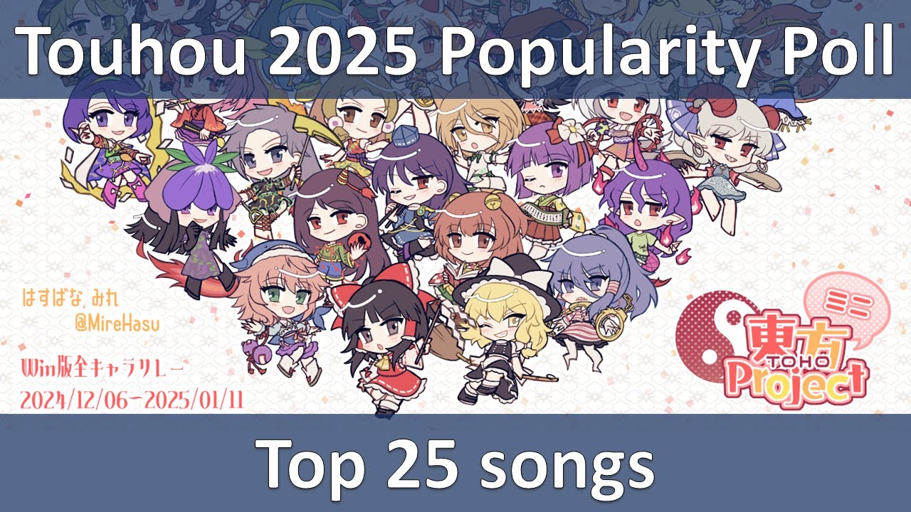 Touhou 2025 Popularity Poll top 25 songs - YouTube