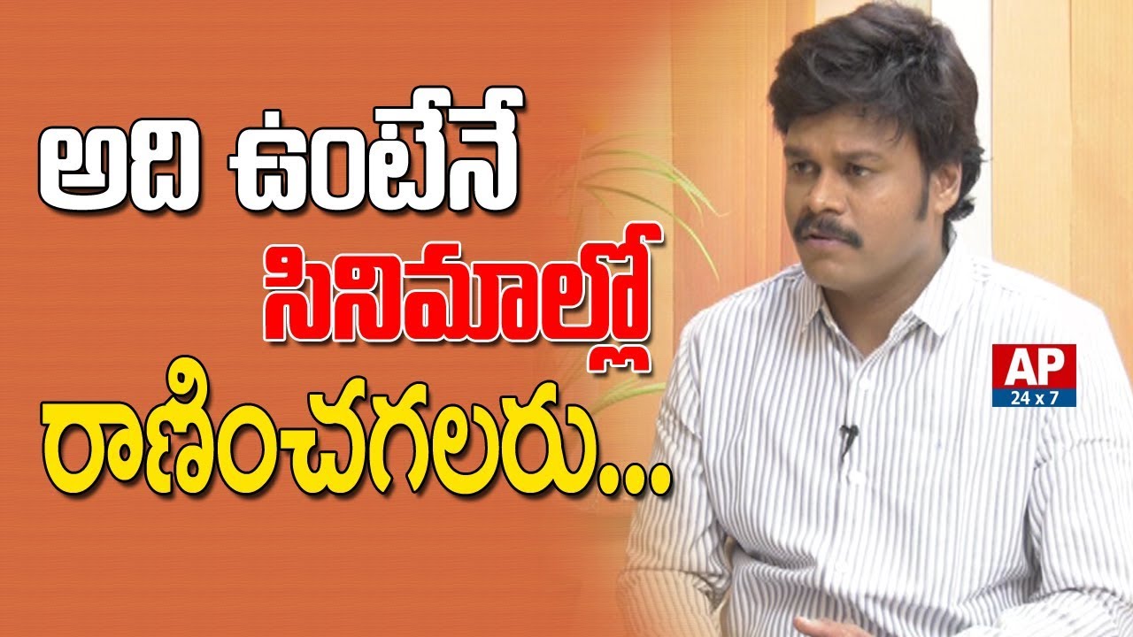 Actor Saptagiri Talks About True Facts of Success in Tollywood | AP24x7 ...