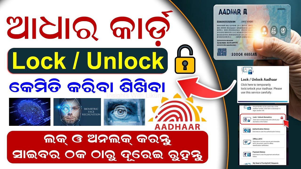 Aadhar card Biometric Unlock kaise kare | How to unlock Aadhar card ...