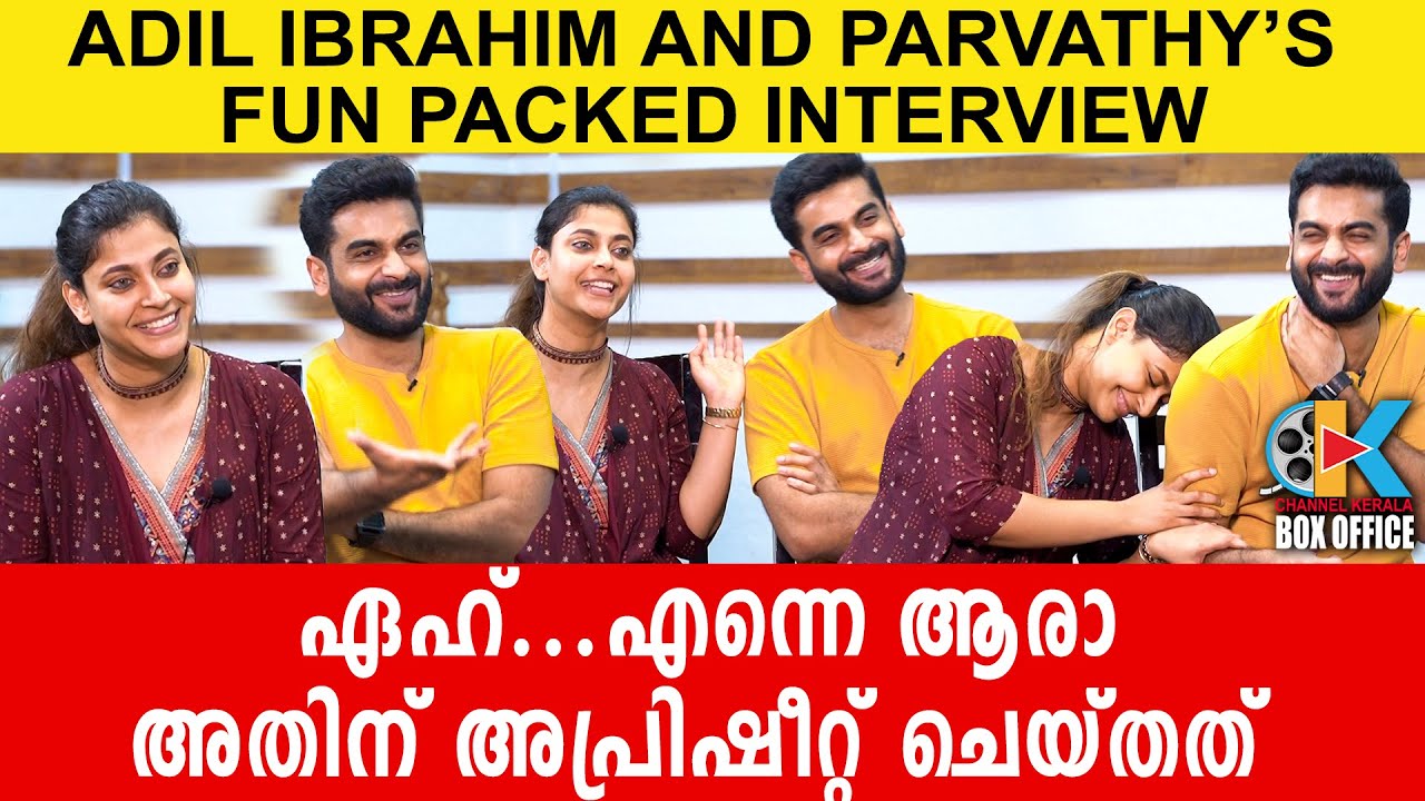 വിമര്‍ശനം മാത്രമേ ഉളളൂ... ആരും അഭിനന്ദിച്ചിട്ടില്ല 😅😅😅 | Adil Ibrahim ...