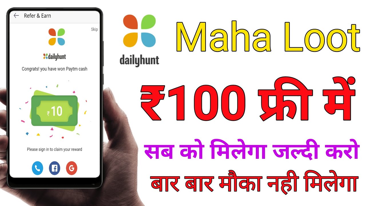 Dailyhunt App Maha Loot | dailyhunt refer option | New Earning App 2021 ...
