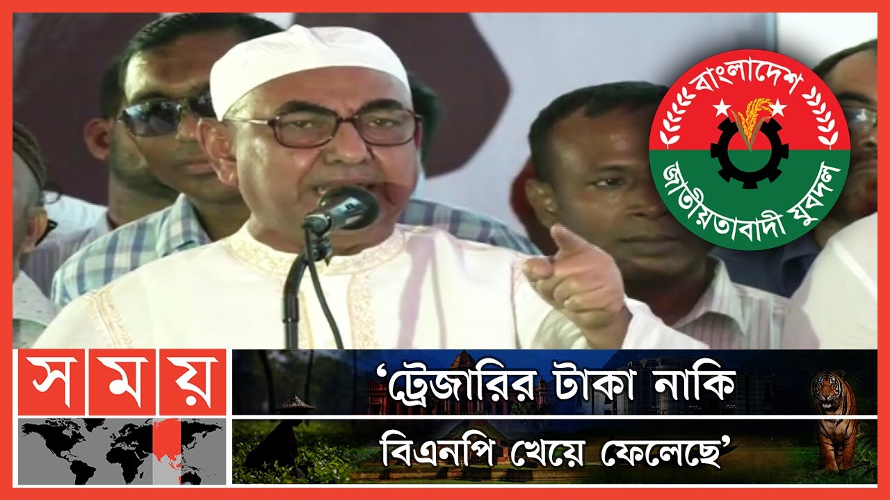 '১৫ বছর আ. লীগ ক্ষমতায়, ট্রেজারির টাকা বিএনপি কীভাবে খায়?' | Mirza ...