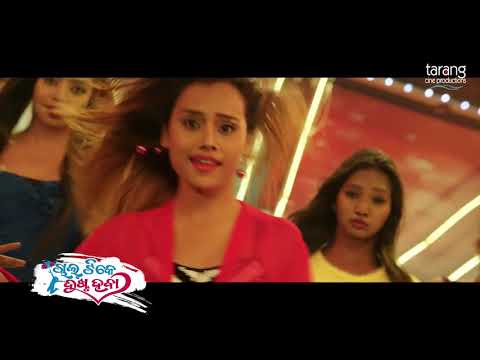 Dear Darlu   Official Video   Chal Tike Dusta Heba   Bhoomika, Rishan, Mahima, Navya Jaiti, R G K