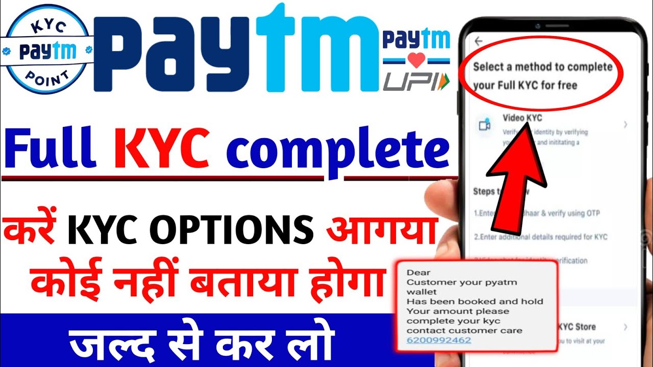 Paytm KYC Kaise Kare 2024 | Paytm Full KYC Kaise Kare | How to Complete ...