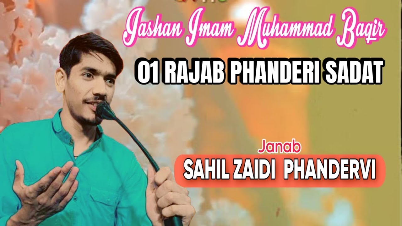 JASHAN IMAM MUHAMMAD BAQIR AS 01 RAJAB PHANDERI SADAT JANAB SAHIL ZAIDI ...