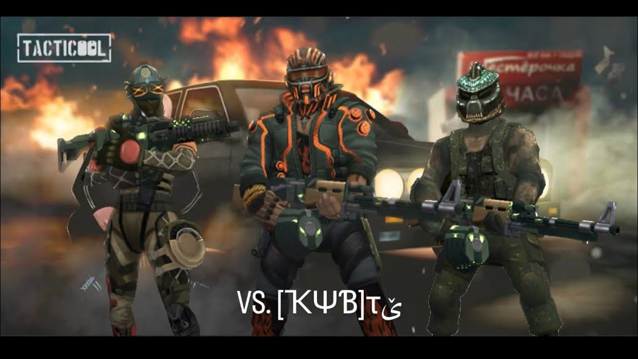 TACTICOOL : VS. ҠΨƁ τێ - YouTube