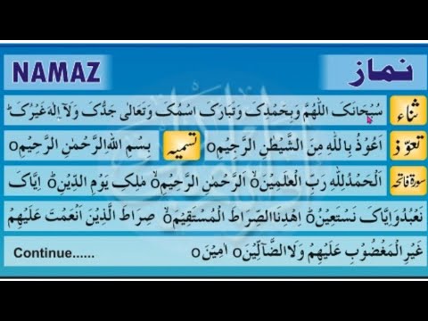 namaz ka lesson || namaz me Kya prthy hen || نماز کا سبق || प्रार्थना ...