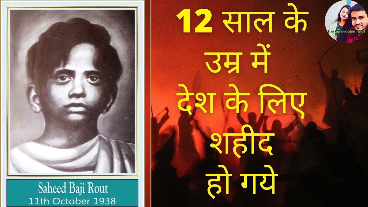 Veer Baji Rout ll The unsung hero ll Youngest freedom fighter ll The ...