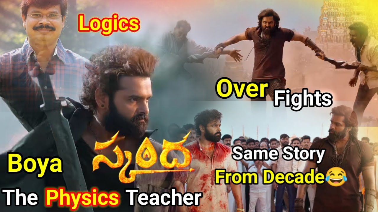 Skanda Funny Logics Explained Telugu | Skanda Movie Mistakes | CINEMA ...