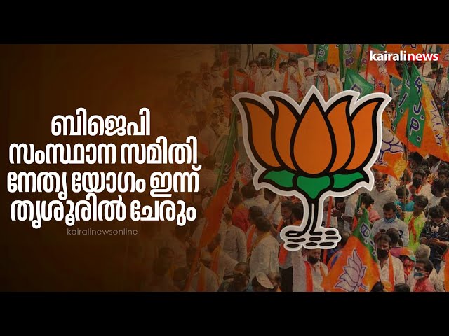 Bjp Kerala Quotes