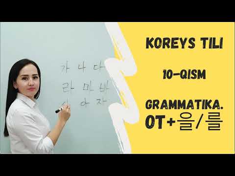 OT+을/를 GRAMMATIKASI, KOREYS TILI, 10-QISM