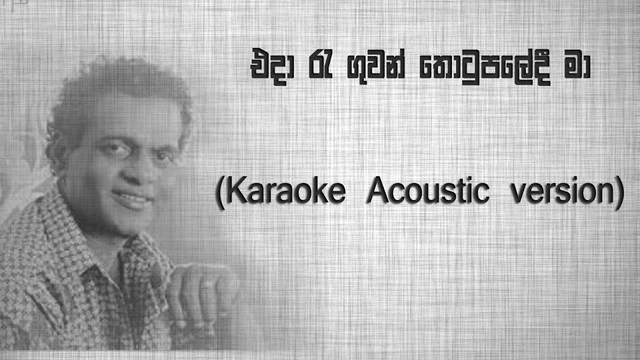 Eda re karaoke Acoustic Type song of Milton mallawarachchi - YouTube